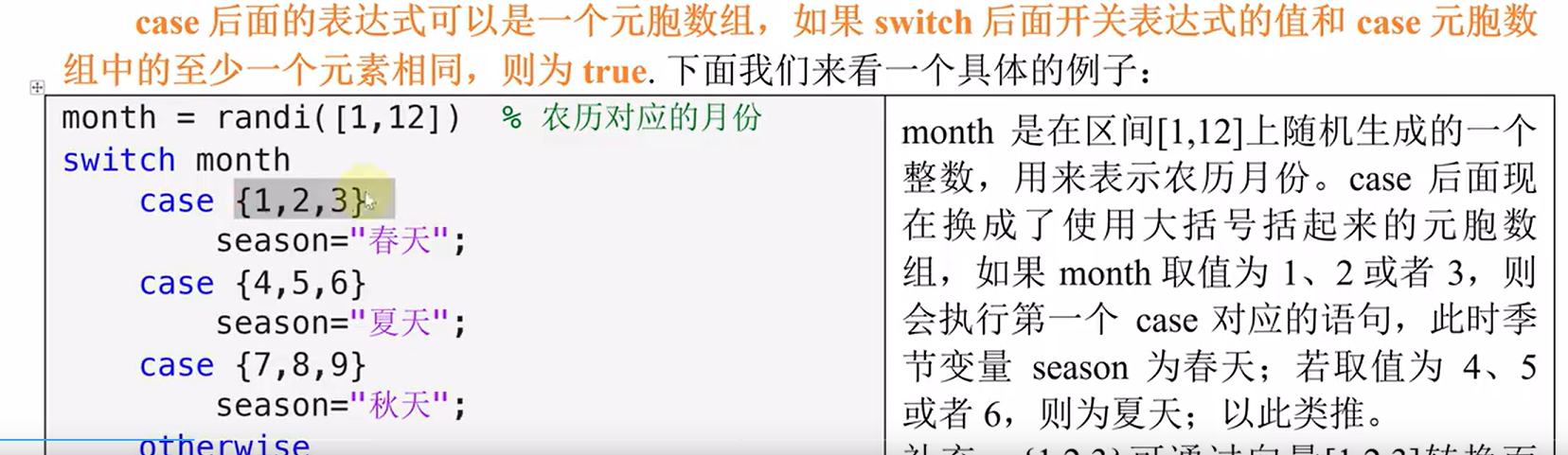 【入门学习】matlab-3_matlabismember-CSDN博客