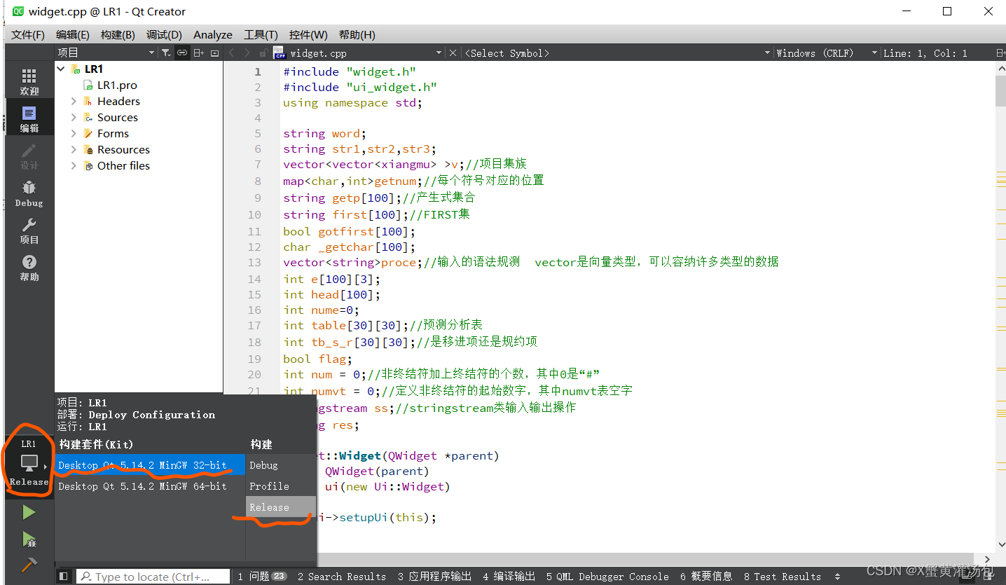 qt生成exe文件并运行（详细）_qt生成可执行的exe文件-CSDN博客