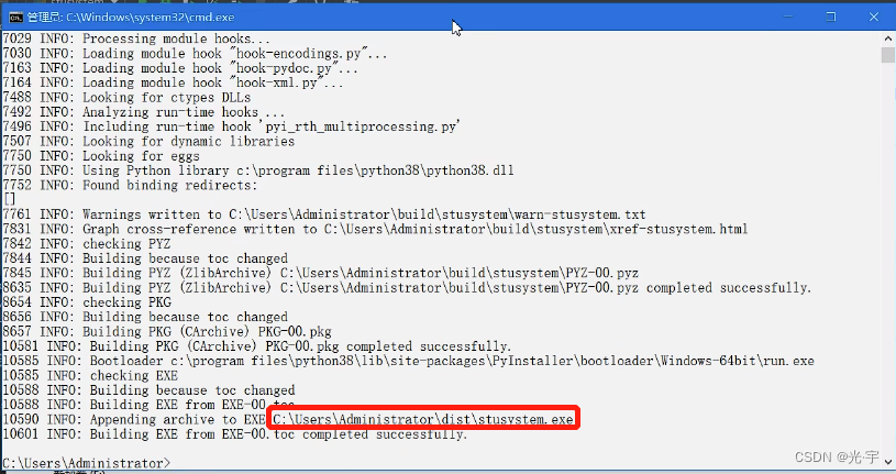 Python文件如何打包生成exe文件？（打包教程）python 打包成exe双击启动 Csdn博客