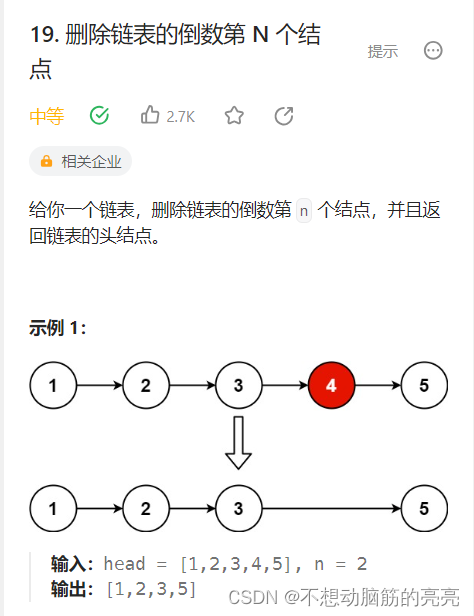 代码随想录训练营第四天 |LeetCode 24. 两两交换链表中的节点、LeetCode 19. 删除链表中的倒数第N个节点、LeetCode02.链表相交、LeetCode 142. 环形 ...