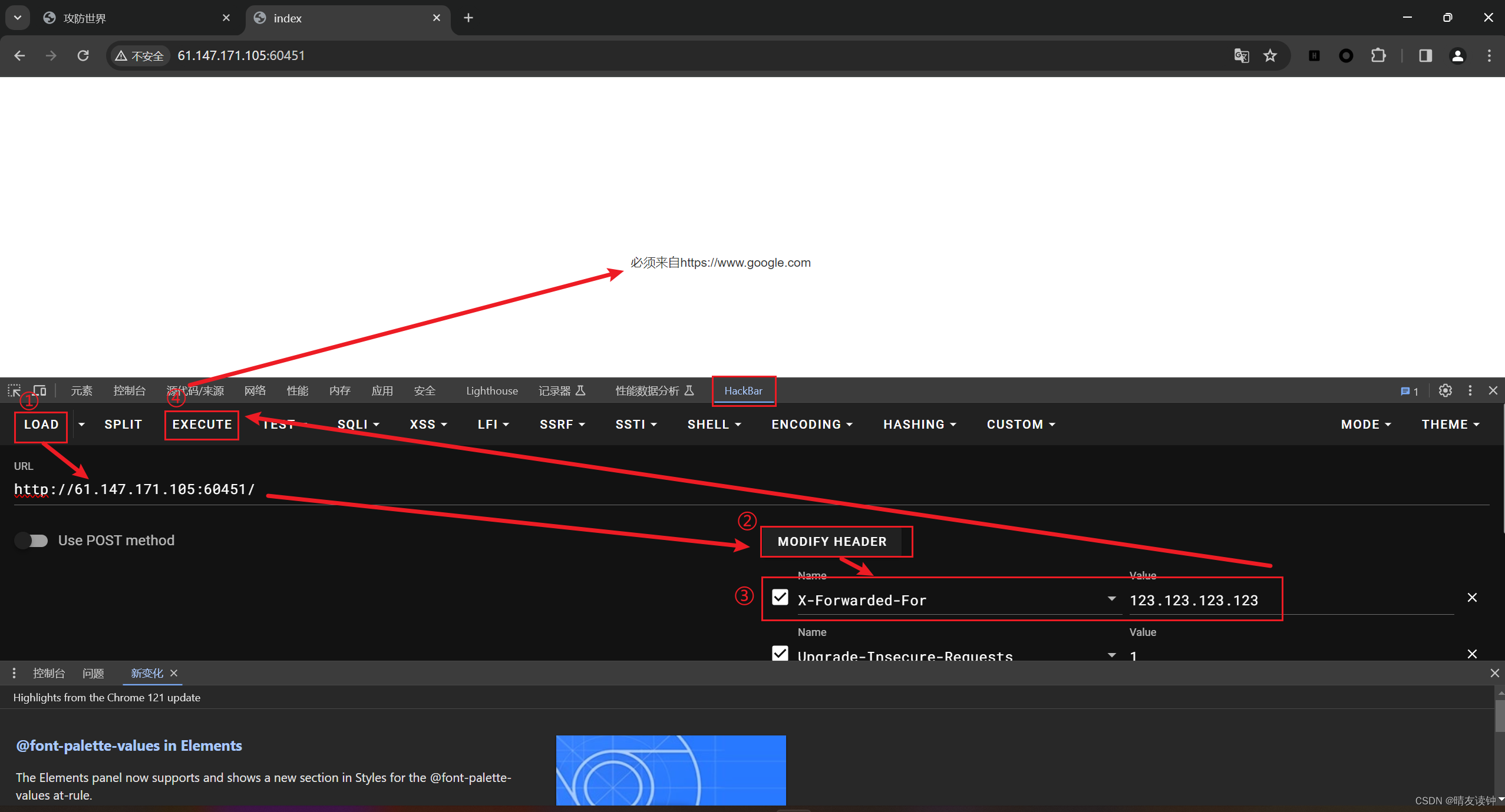 攻防世界WEB新手训练区_hackbar modify header-CSDN博客