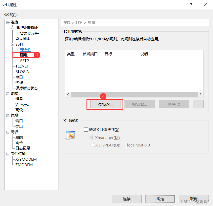 【最全最细】Linux系统服务器使用Tensorboard实现可视化操作_tensorboardx配置xshell-CSDN博客