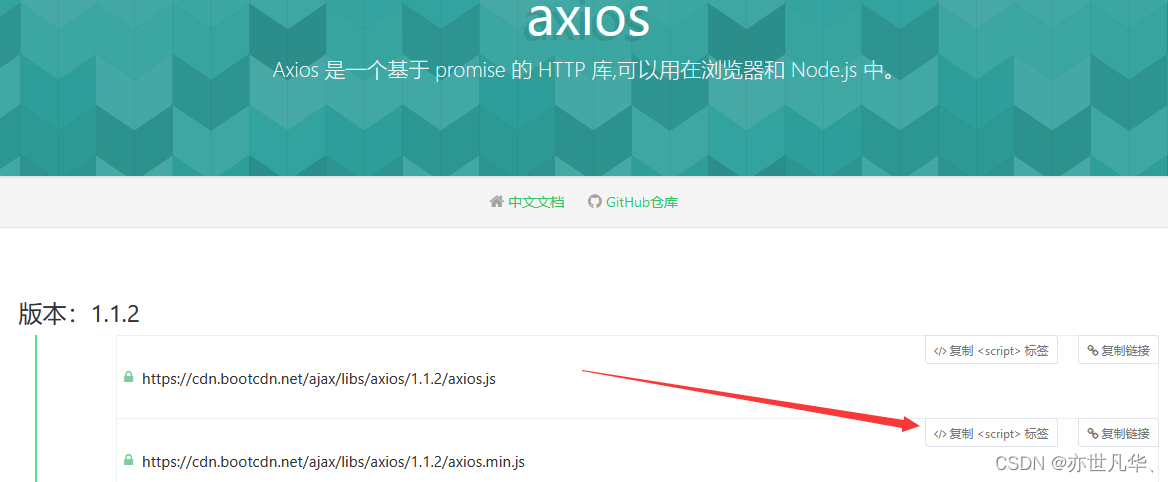 axios--》axios初步操作_vscode axios-CSDN博客