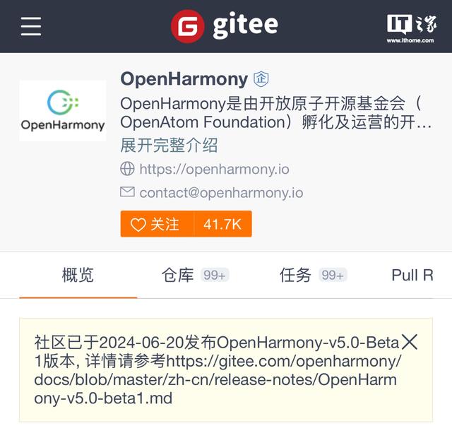 开源鸿蒙大版本OpenHarmony 5.0 Beta1发布-CSDN博客