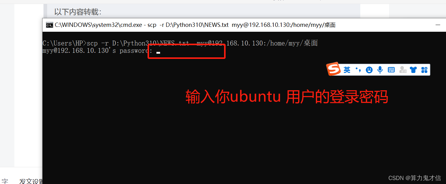 宿主机（Windos）上文件上传至Ubuntu （linux）_怎么把本地文件传到ubuntu-CSDN博客