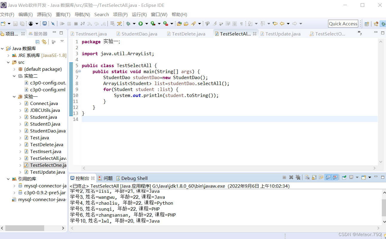 Javaweb上机实验1 数据库访问（一）java Web 上机测试 Csdn博客