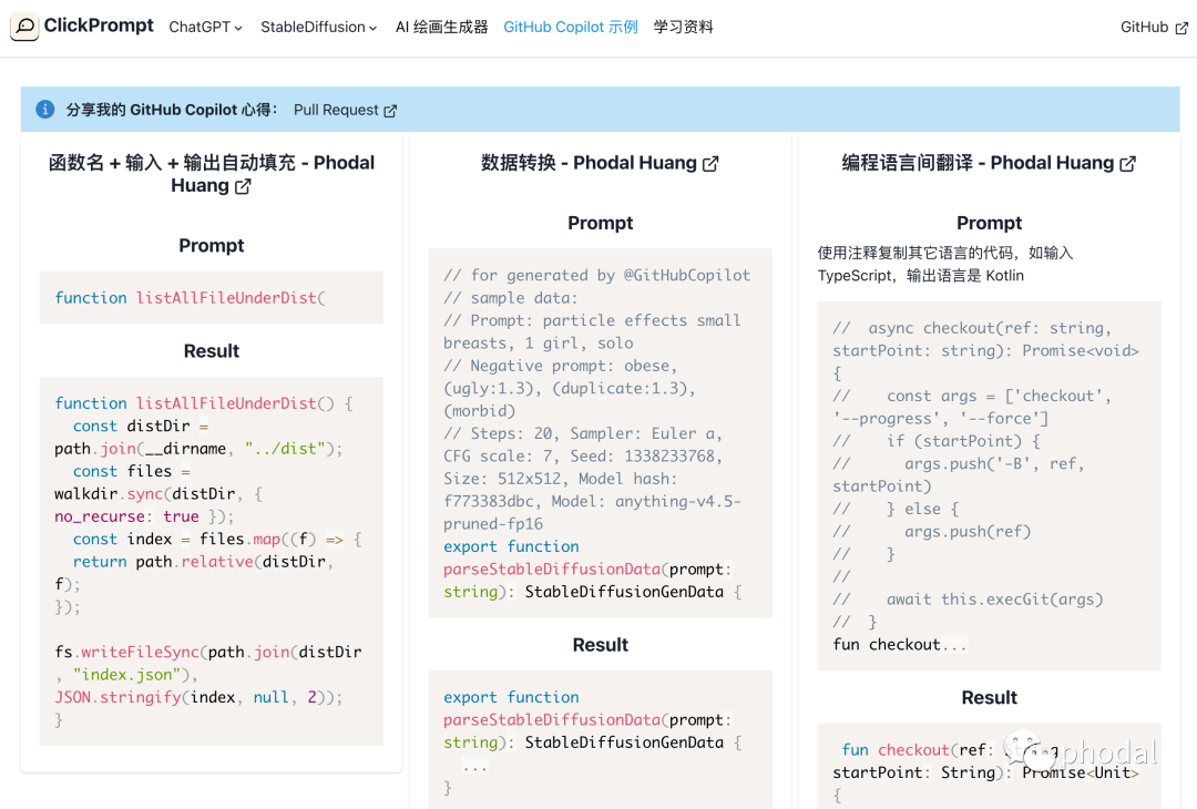 ClickPrompt：一站式 Prompt 学习、设计与运行工具（开源），支持 ChatGPT 等-CSDN博客
