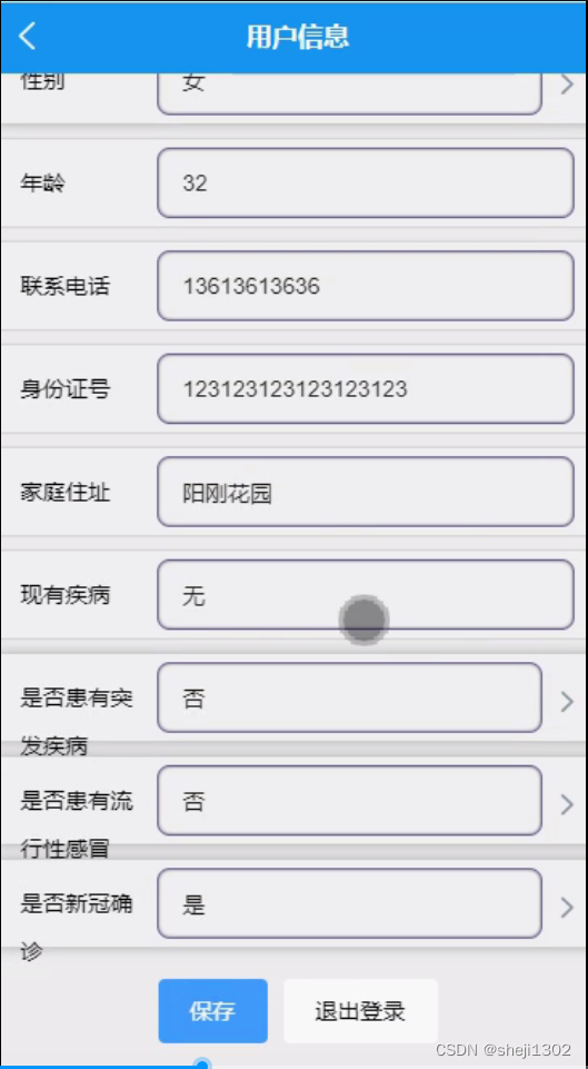 [附源码]计算机毕业设计Python+uniapp基于Android的社区卫生服务站健康档案管理00991(程序+源码+LW+远程部署)_社区 电子档案管理 小程序 源代码-CSDN博客