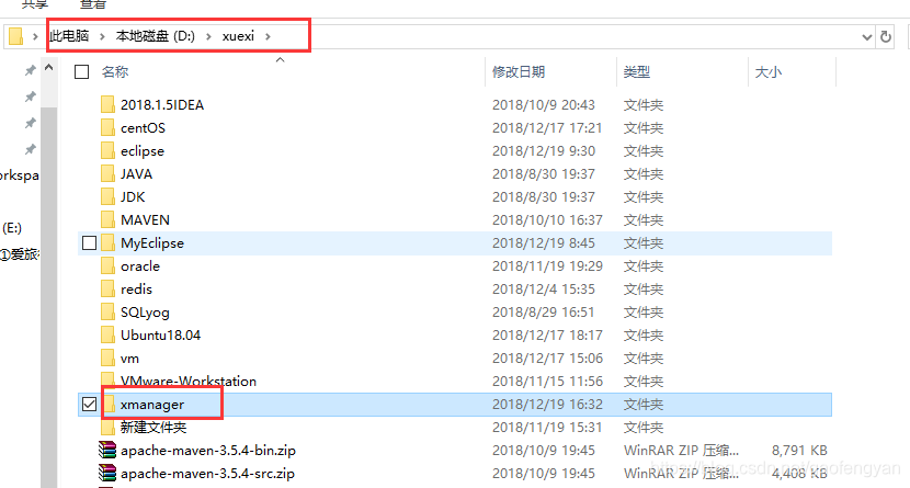 Linux系统安装软件记录（jdk、xshell、tomcat、Java、mysql）_xshell 查询 安装过得软件-CSDN博客