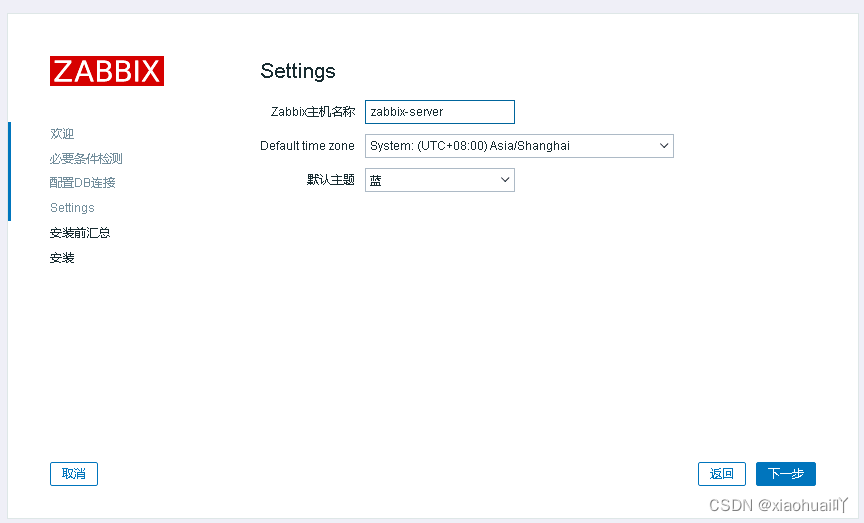 CentOS 7.9安装zabbix6.0LTS版本_centos7 +zabbix6.0-CSDN博客