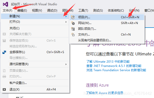 Visual Studio(VS)2013使用教程_vs2013使用教程-CSDN博客