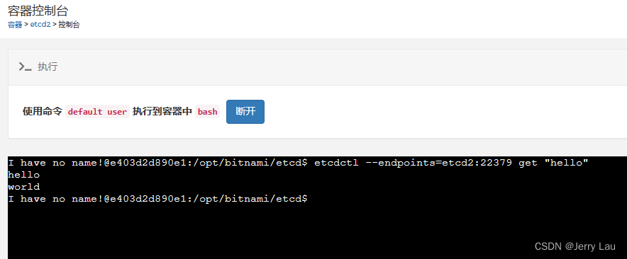 docker 部署etcd集群_docker部署etcd集群-CSDN博客