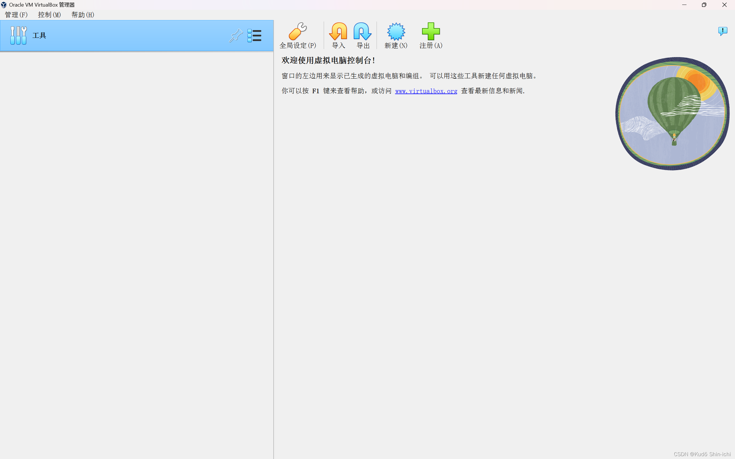 Windows下virtualbox相关软件安装设置全过程_vbox程序-CSDN博客