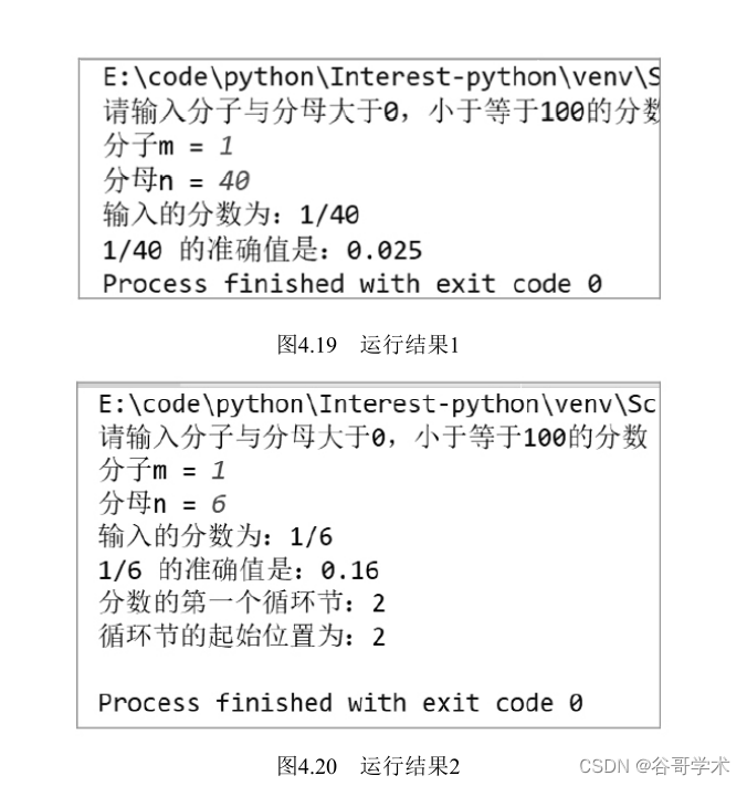 100个python算法超详细讲解:计算分数的精确值 Csdn博客