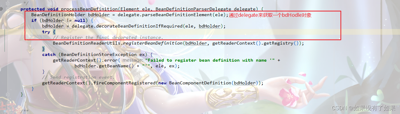 Spring源码解析：BeanFactory与FactoryBean深度剖析-CSDN博客