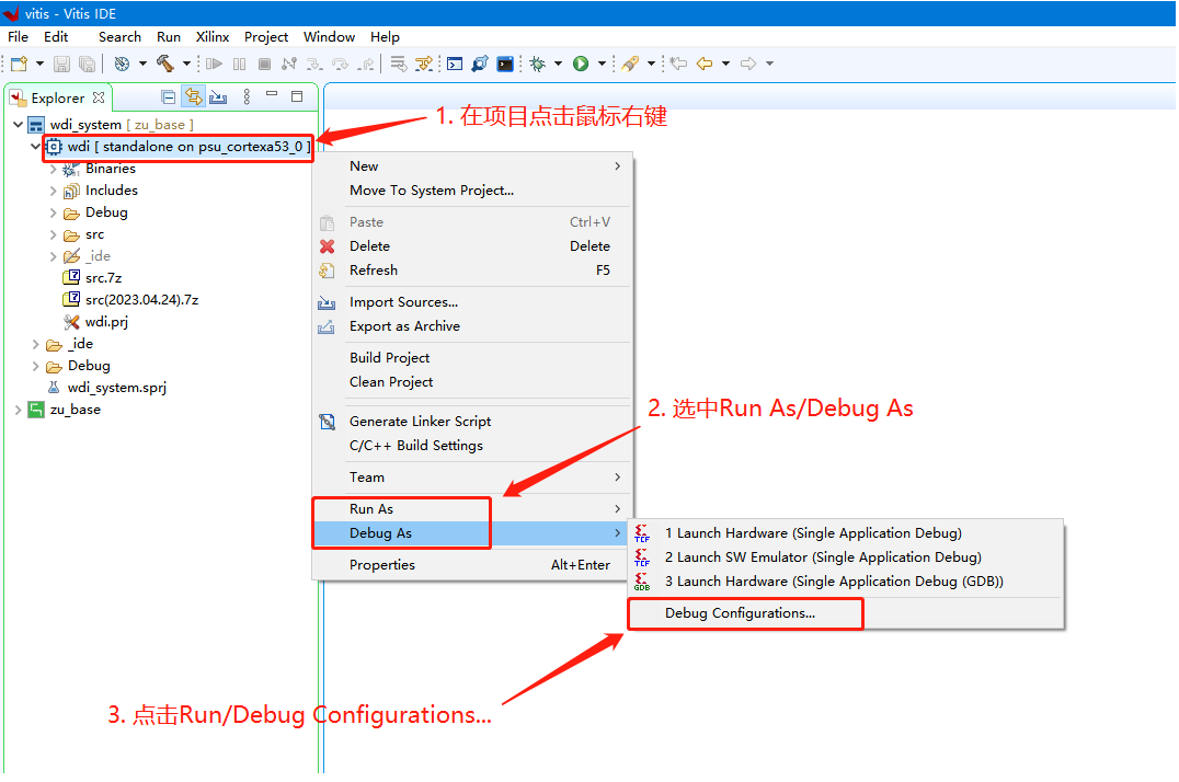 ＜XILINX＞ FPGA远程调试方法（二）Vitis篇_vitis调试方法-CSDN博客
