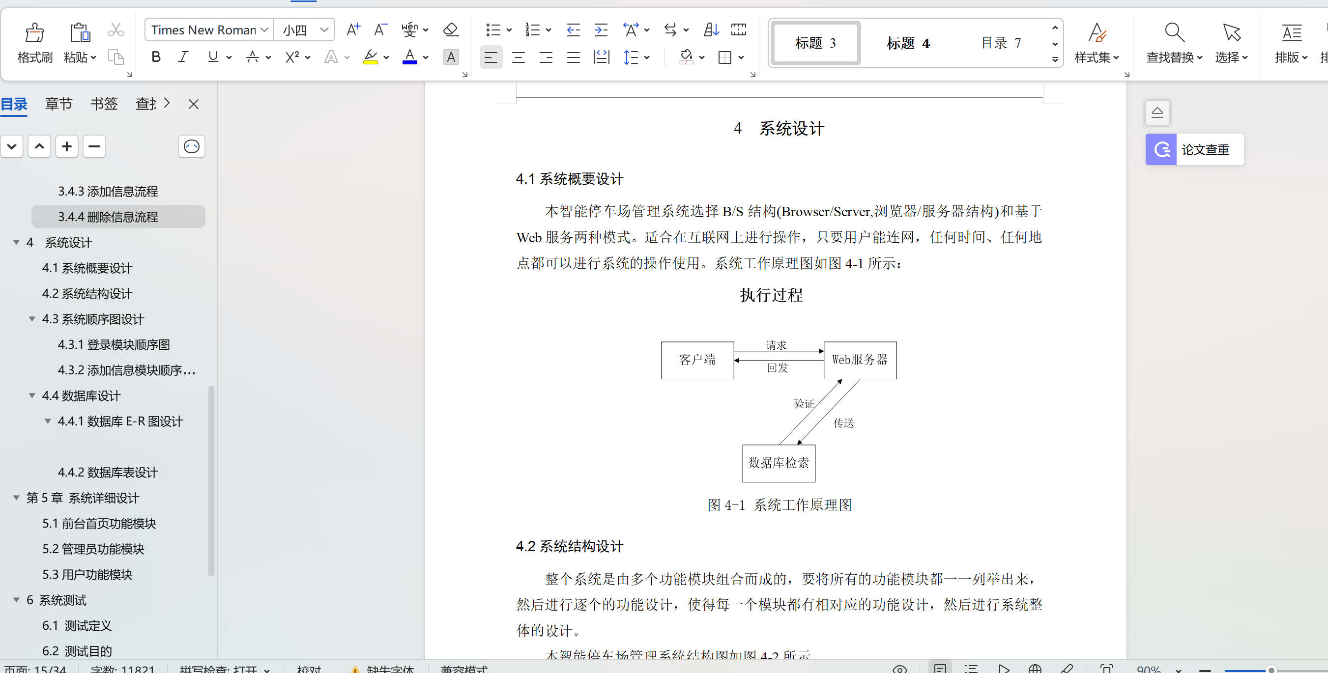 基于javavue智能停车场管理系统设计和实现源码lw部署讲解基于java的智能停车场管理系统设计与实现源码lw部署 Csdn博客