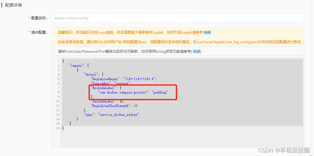【问题解决】日志服务Logtail采集容器标准输出过滤某个容器_sls 容器过滤-CSDN博客