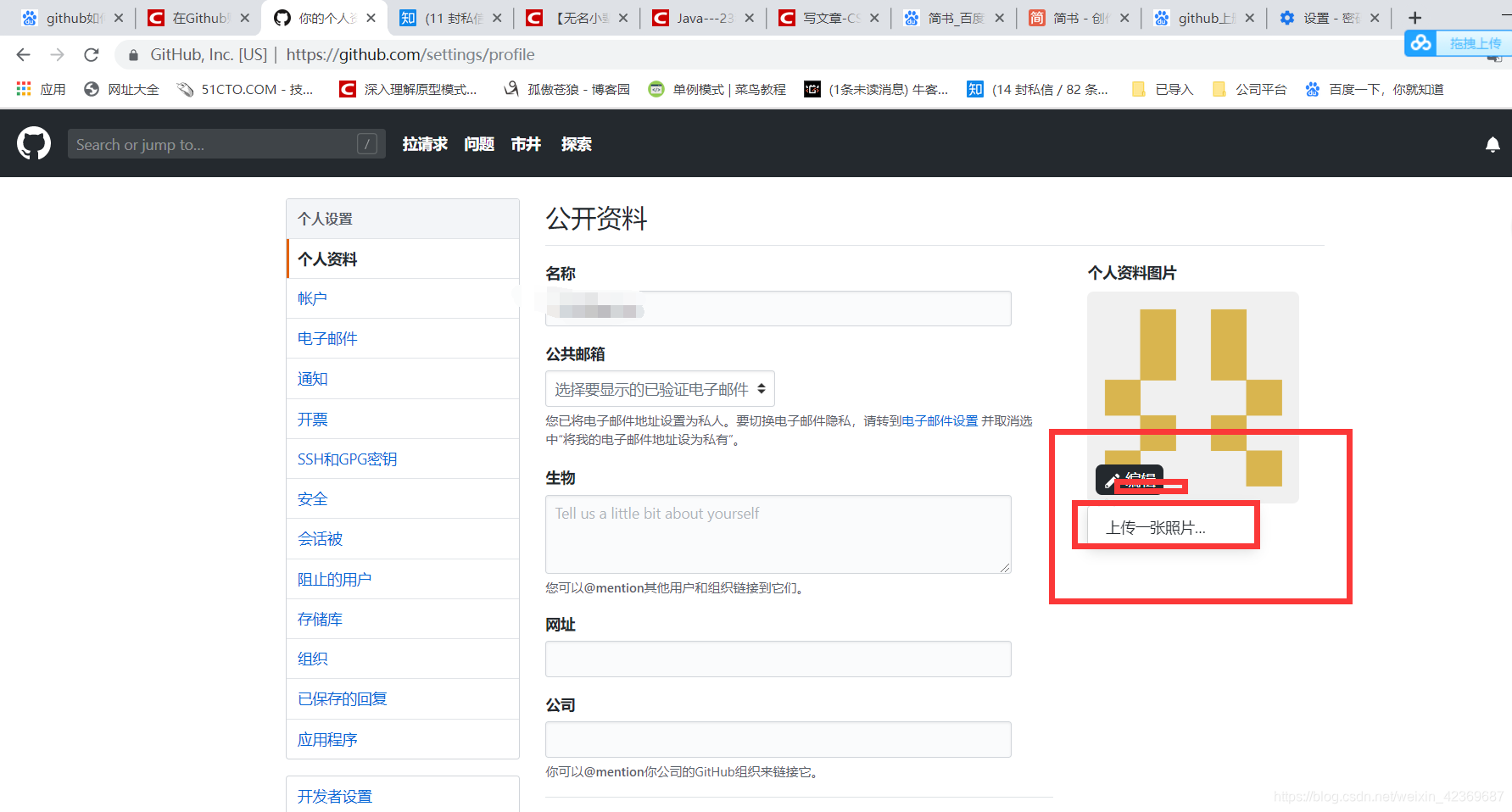github更新头像以及更改账户名称_github 头像更新时间-CSDN博客