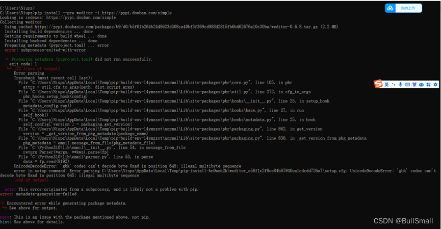 Weditor安装遇到了问题:Preparing metadata (pyproject.toml) did not run successfully.-CSDN博客