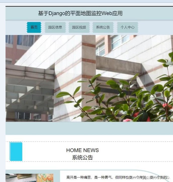 python+vue+elementui模拟视频监控管理系统django_element ui vue视频监控系统-CSDN博客