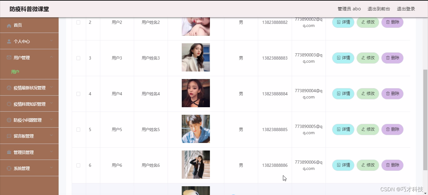(附源码)计算机毕业设计JavaJava毕设项目防疫科普微课堂-CSDN博客