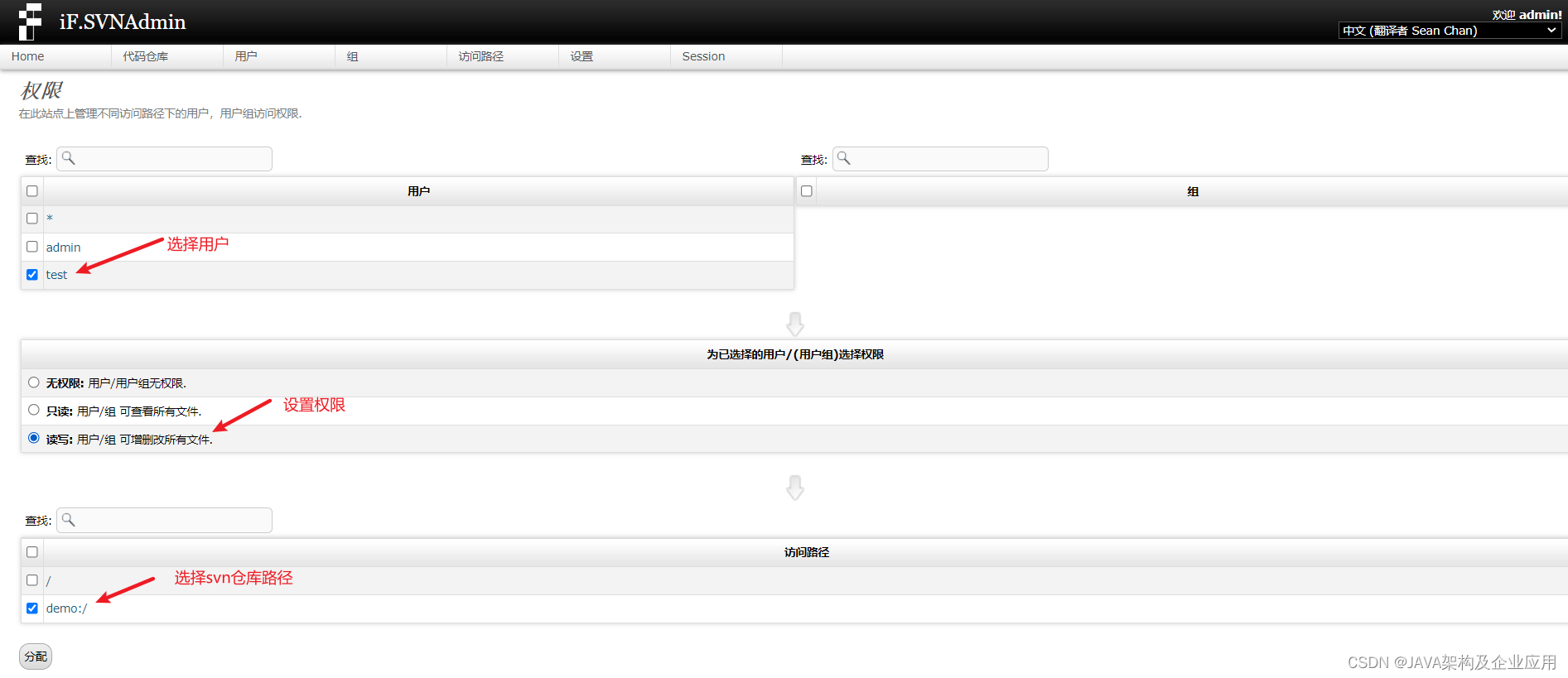 Docker 安装svn服务docker Apache2 Svn Server Csdn博客 8291