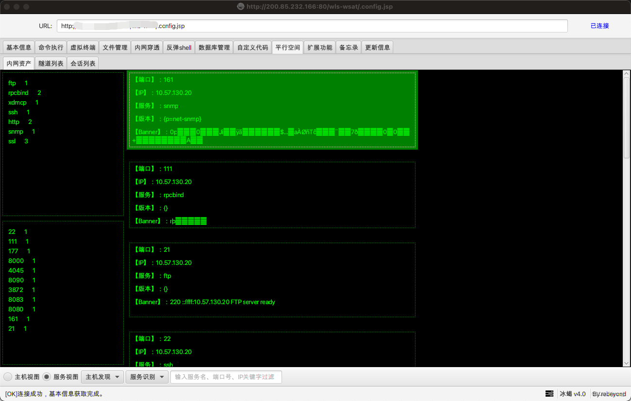 红队大杀器 Behinder_v4.0(冰蝎4.0)-CSDN博客
