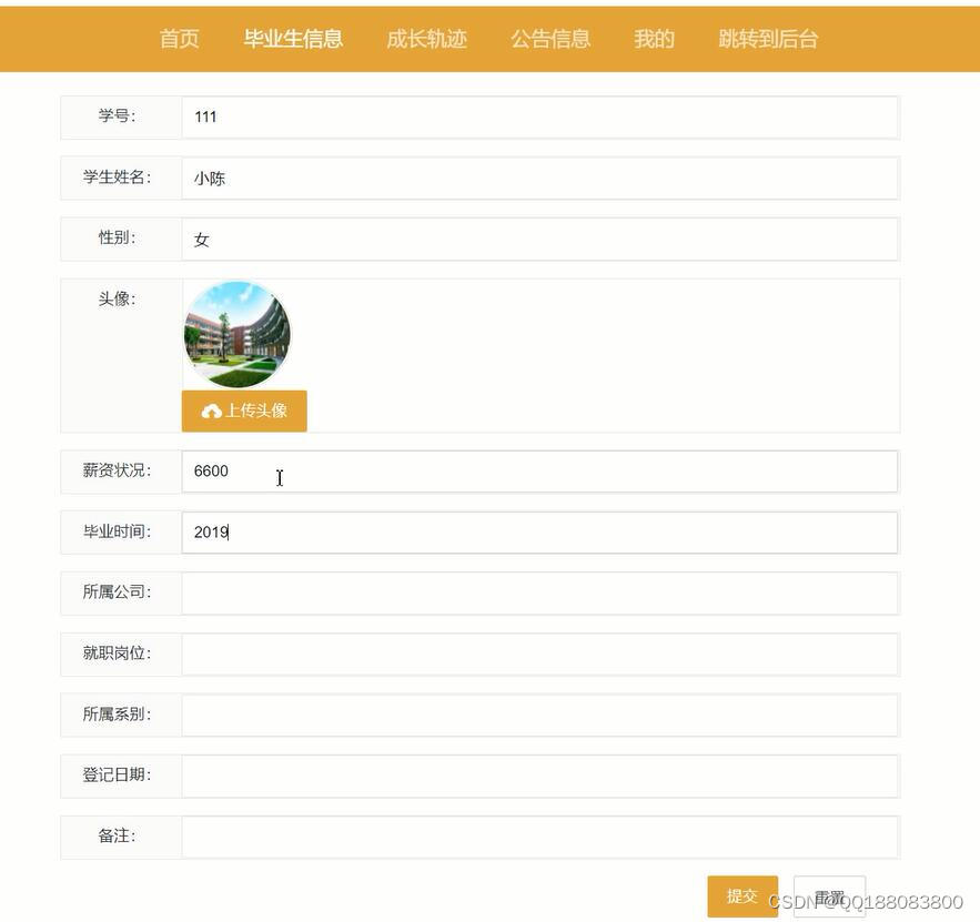 【java毕业设计】springboot毕业生追踪系统vue Csdn博客