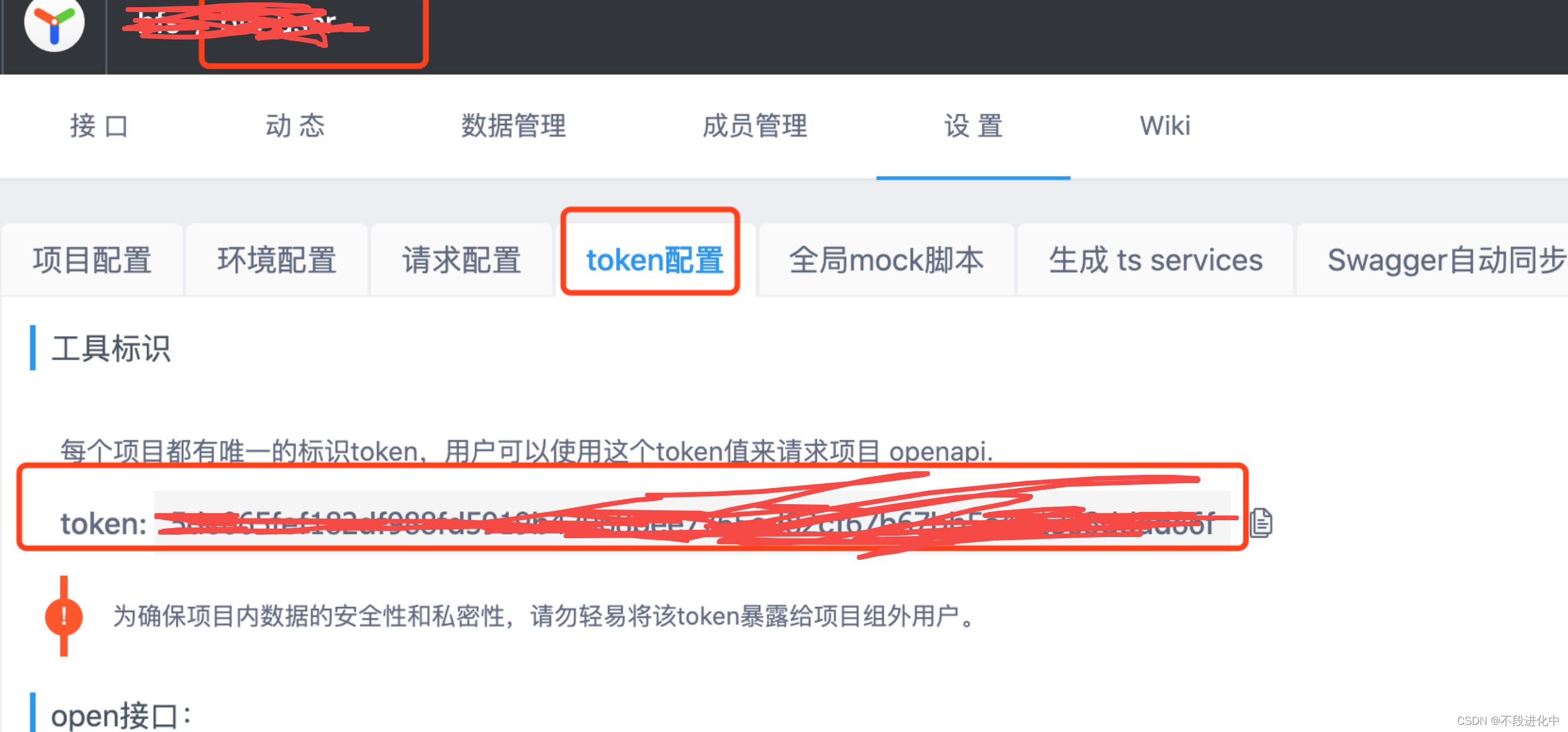 idea 通过插件生成yapi_idea yapi-CSDN博客