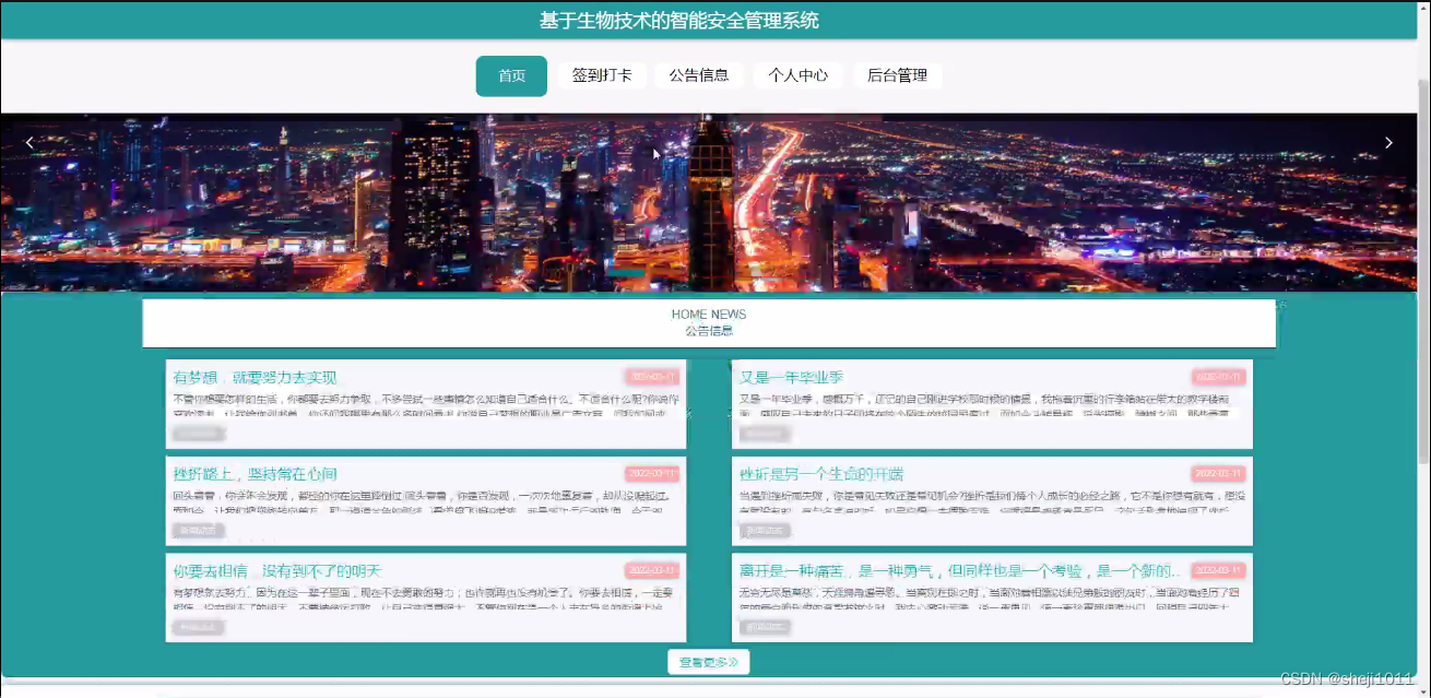 Springboot毕设项目基于生物技术的智能安全管理系统27766（java+VUE+Mybatis+Maven+Mysql）-CSDN博客