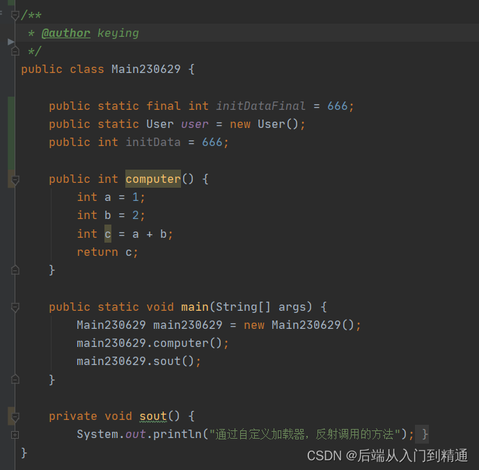 Jvm对象创建-JVM（六）-CSDN博客