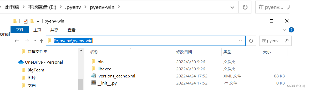 Windows下Pyenv安装教程-CSDN博客