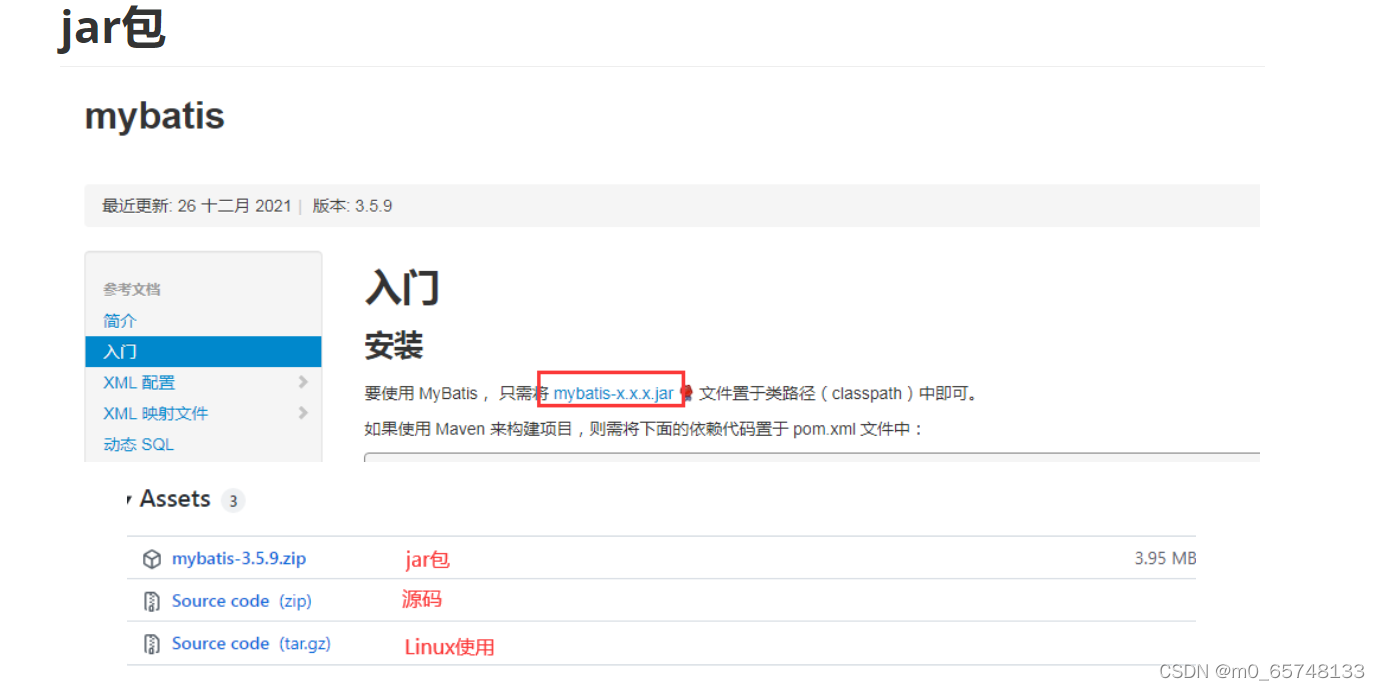mybatis配置_mybatis2.3-CSDN博客