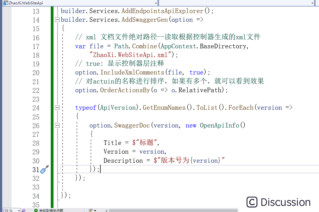 .net swagge配置版本-CSDN博客