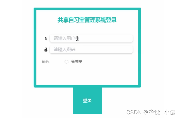 计算机毕业设计nodejsvue共享自习室管理系统（程序源码lw部署毕业设计共享自习室系统 Csdn博客