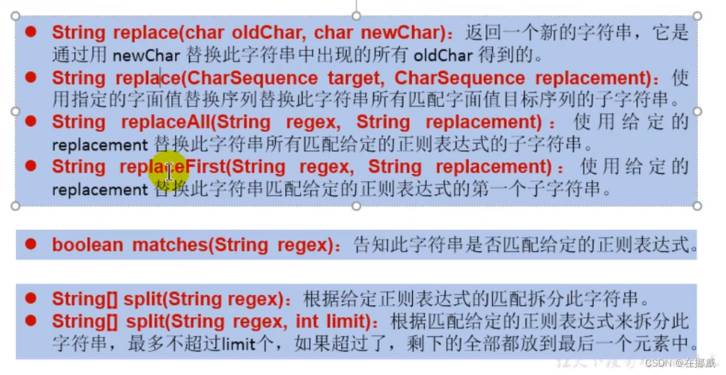 Java中char[]与String转换-CSDN博客