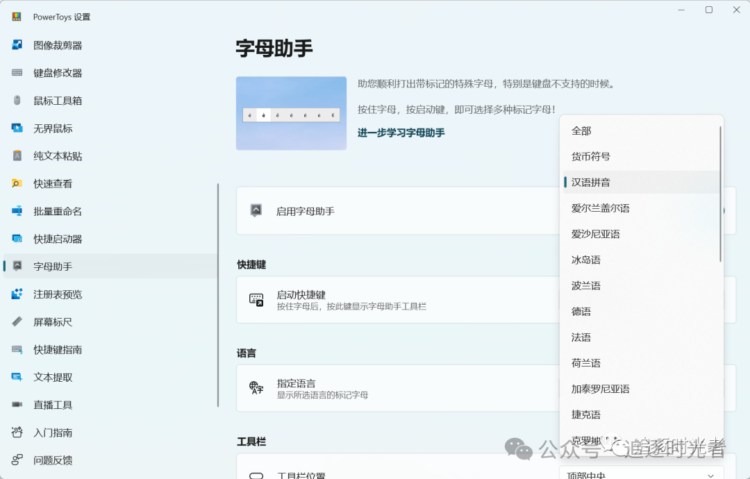 13款C#开源实用的Windows软件：工作效率提升利器_开源c#桌面程序-CSDN博客