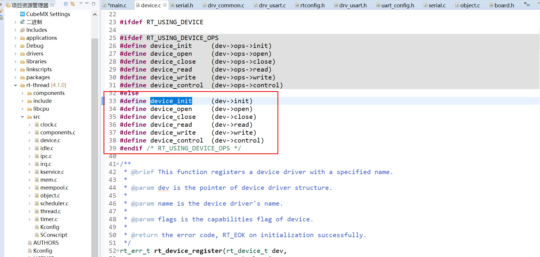 【RT-Thread进阶】设备应用层与底层的映射以及串口DMA中断回调原理机制_rtthread 串口dma-CSDN博客