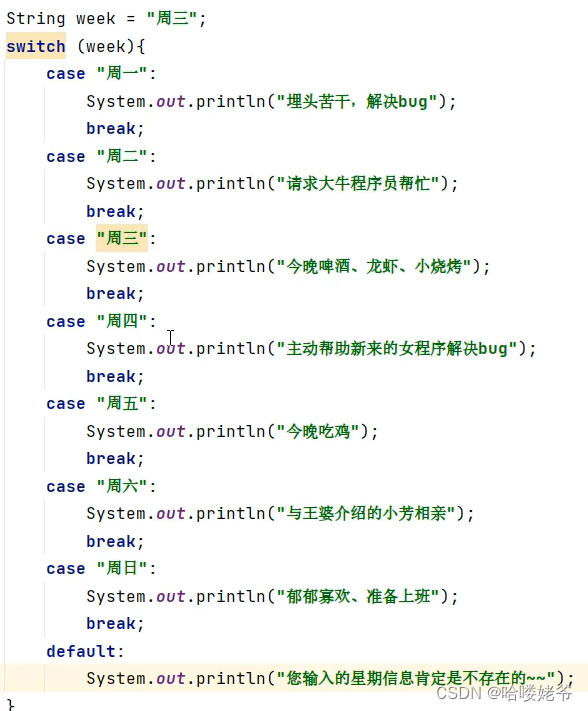 java--switch语句-CSDN博客