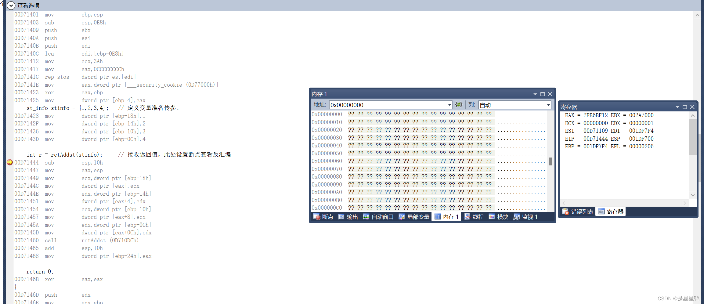 【汇编 C】从汇编分析为什么传递结构体指针比传递结构体变量高效结构体指针和结构体变量哪个好 Csdn博客