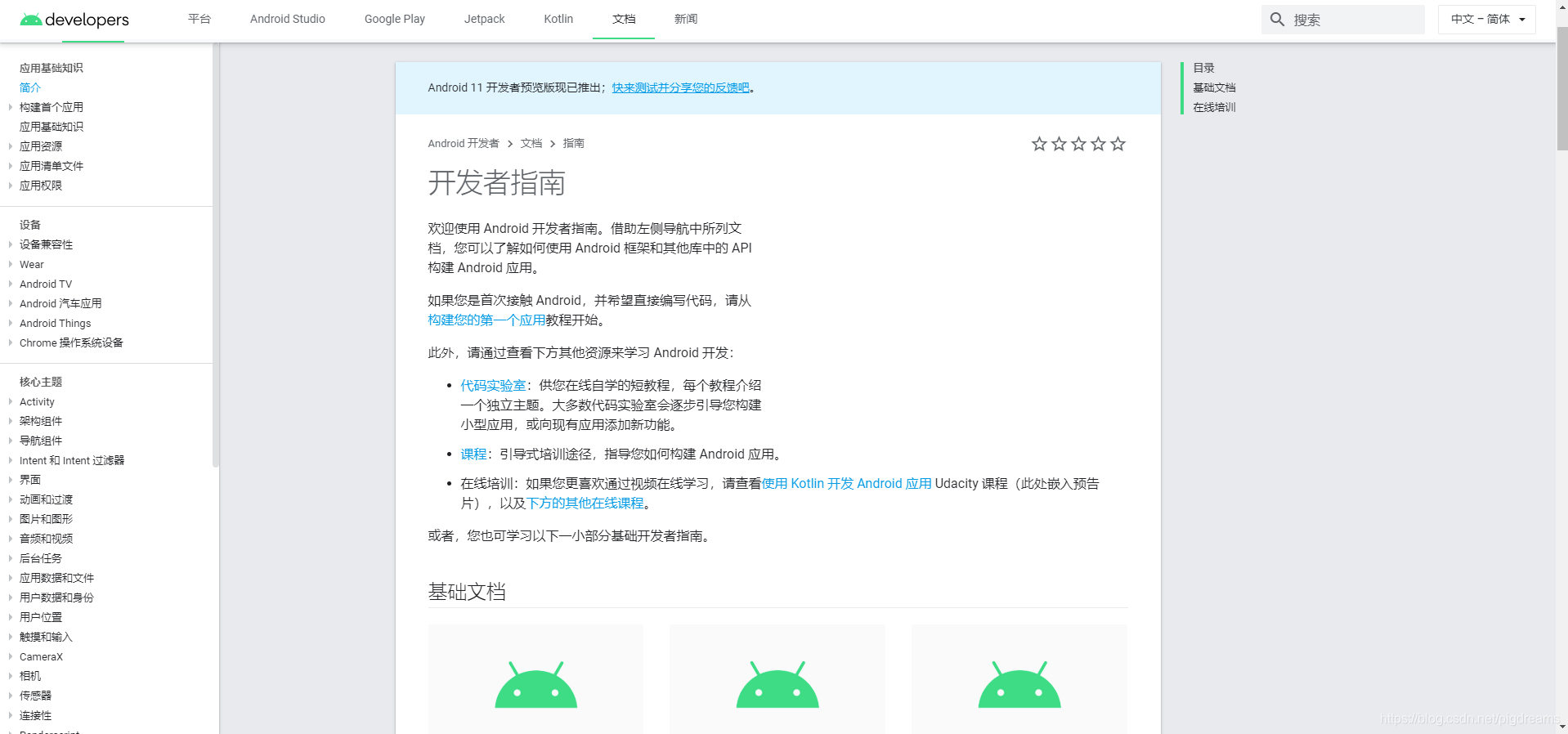 Android开发必备工具_安卓开发工具-CSDN博客