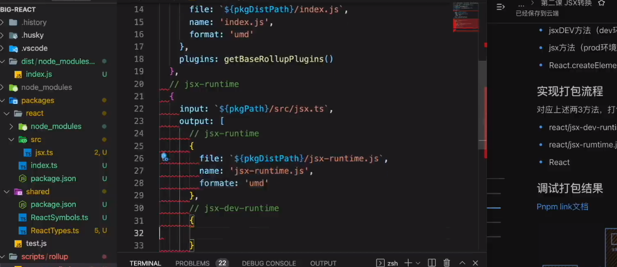 前端学习笔记202307学习笔记第六十天-实现jsx的打包3-CSDN博客