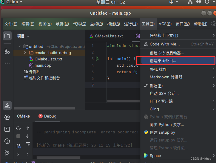 ubuntu下C++调用matplotlibcpp进行画图(超详细)-CSDN博客