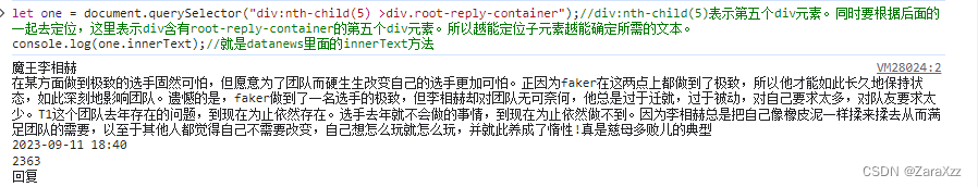 querySelector()与querySelectorAll()用法--bilibili用户评论为例-CSDN博客