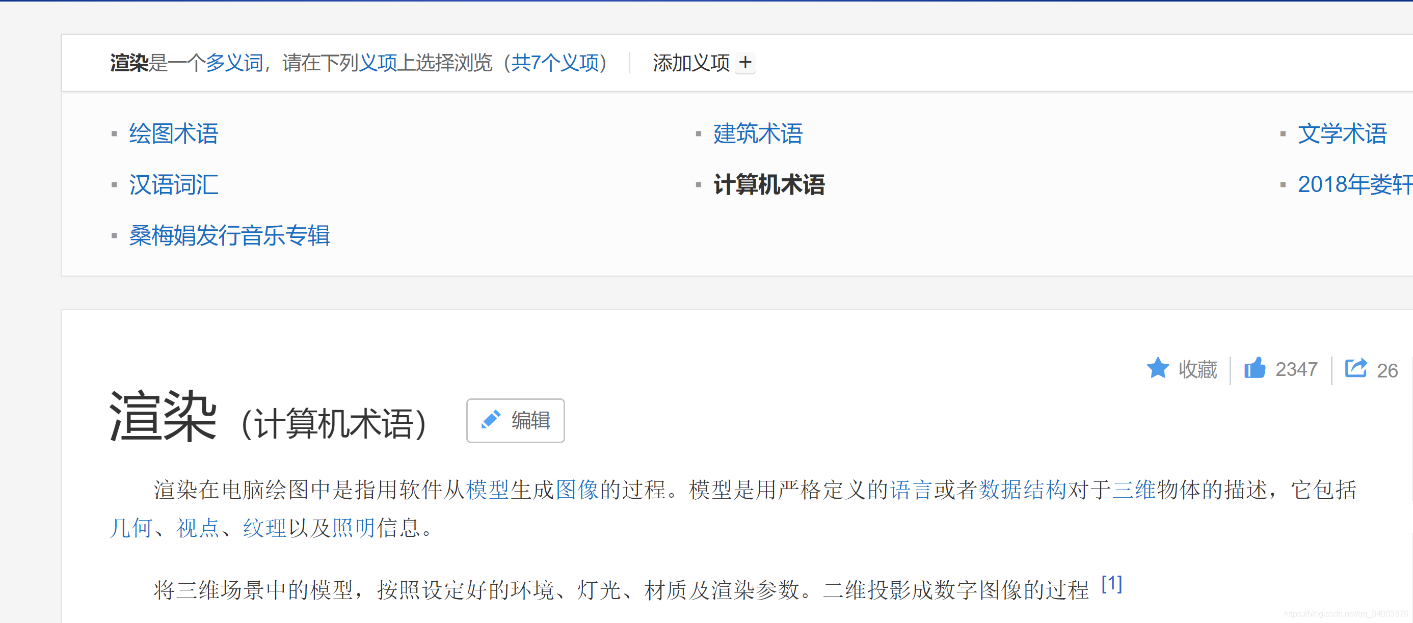 Vtk管线——(可视化管线和渲染引擎)的浅显理解vtk Source Mapper Actor Renderer Csdn博客