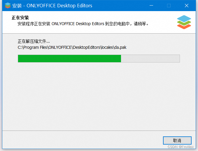 【工具推荐】轻量级的office的完美免费平替：ONLYOFFICE 桌面编辑器 8.1_轻量级office-CSDN博客
