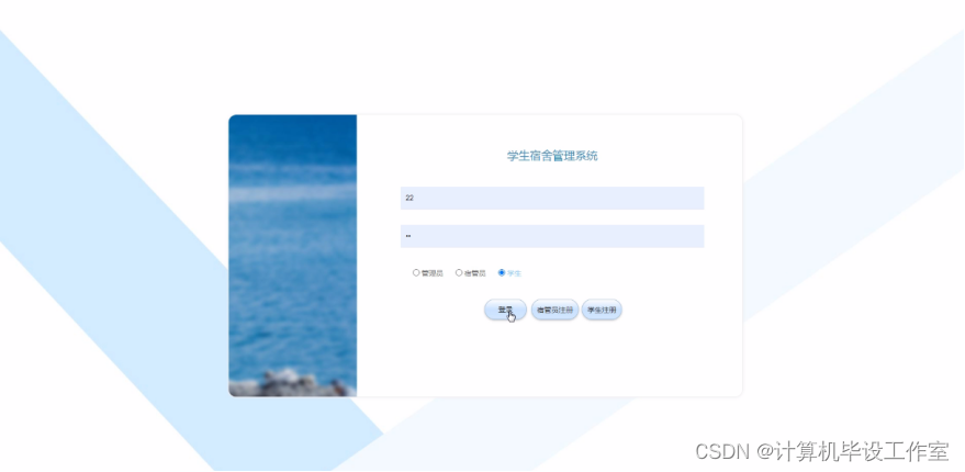 【附源码】学生宿舍管理系统源码数据库论文ppt，java开发ssm框架，可做计算机毕业设计或课程设计 Csdn博客