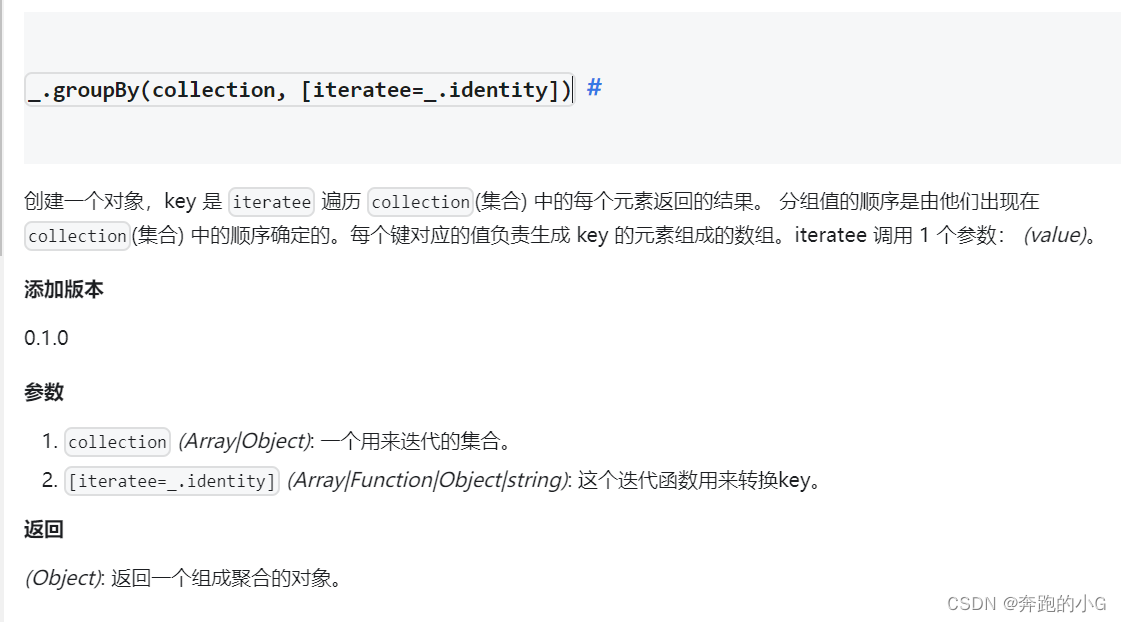 【React】Lodash---groupBy() 分组_lodash groupby-CSDN博客