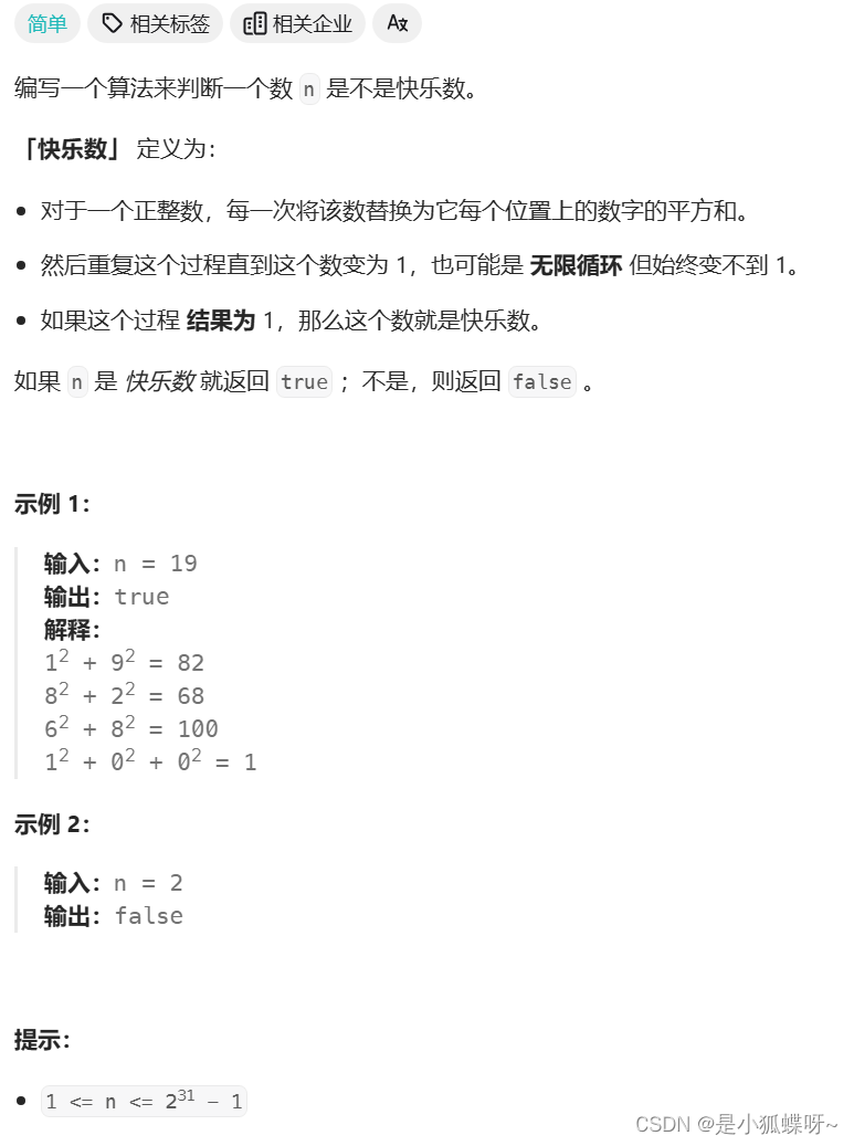 day7，python算法，哈希表2-CSDN博客